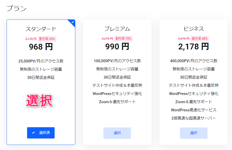 mixhostでのWordPressの始め方｜クイックスタート – ブログフェニックス